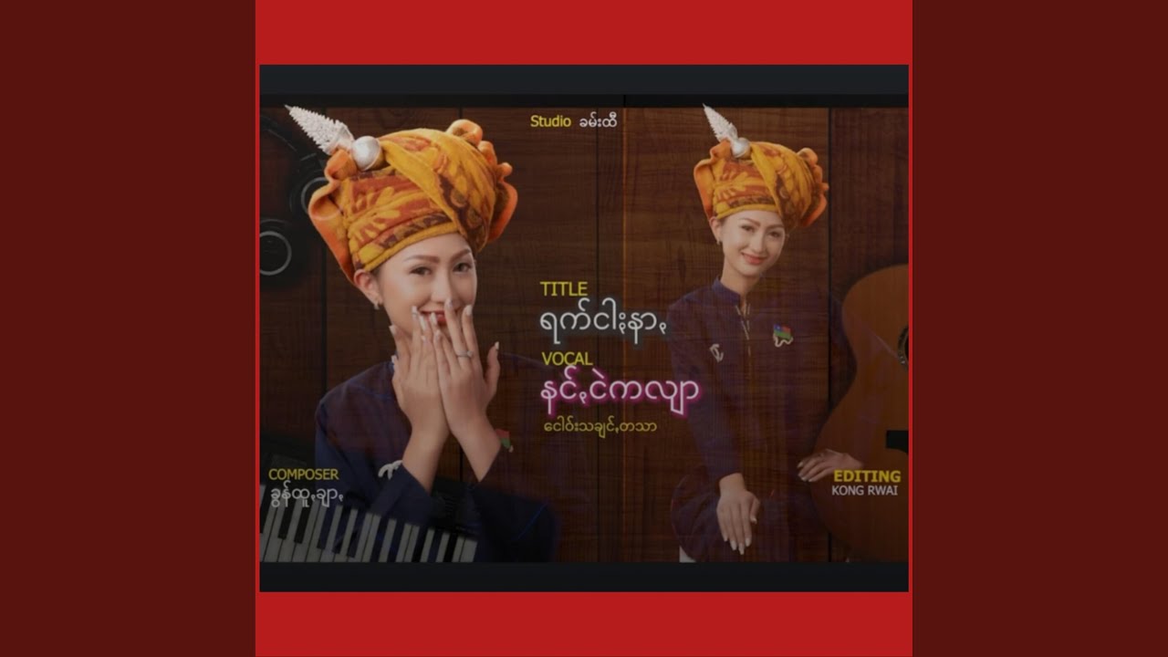 Nang Nge Kalyar (Rak Ngar Nar) - YouTube