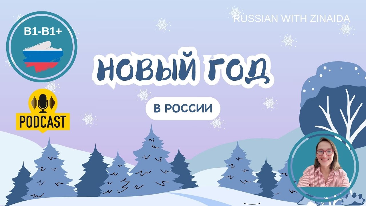 How People Celebrate New Year in Russia 🇷🇺 | Traditions & Food # ...