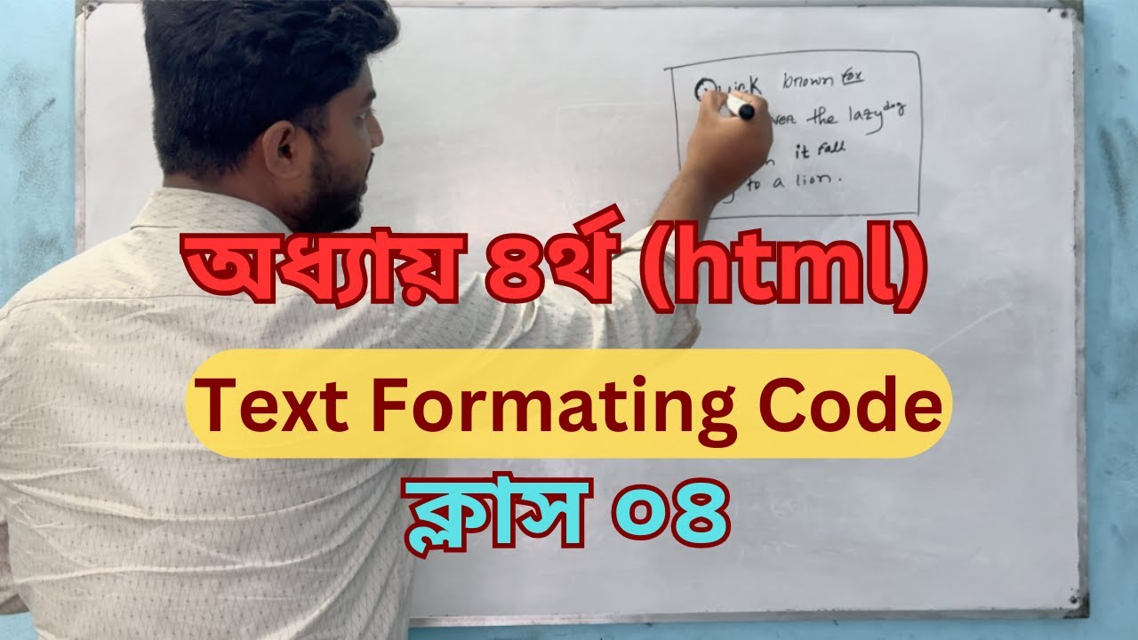HTML (Class 04) || Text Formating Tag||HSC ICT Chapter 4 ||HSC ICT ...