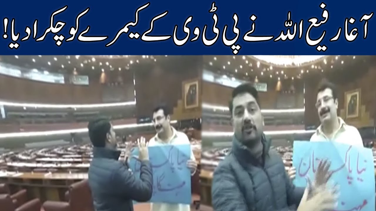 Watch!! Agha Rafiullah Nay PTV Ke Camera Ko Chakra Diya - YouTube