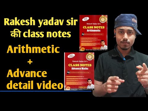 Rakesh yadav sir ki class notes|| Rakesh yadav arithmetic+advance notes ...