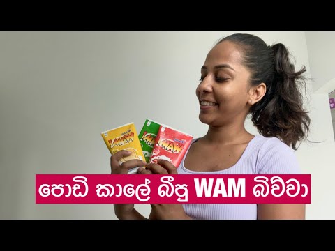 පොඩි කාලේ බීපු WAM එකේ දැන් රස 🥹| Wam drink review - YouTube
