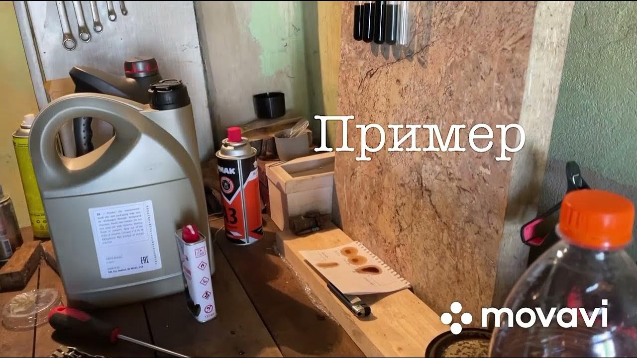 Тщательная промывка ДВС - YouTube