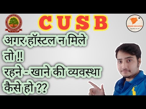 Food & Lodging | CUSB | TATHAGAT PRIVATE HOSTEL - YouTube