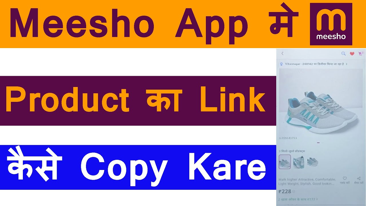Meesho App me Product ka Link Kaise Copy Kare || How to Copy Product ...