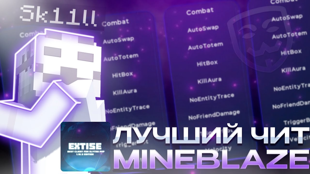 КОРОЛЬ ХВХ УБИЛ ВЕСЬ БЛЕЙЗ С ЛУЧШИМ ЧИТОМ EXTISE CLIENT | FUNTIME REALLYWORLD SUNRISE HOLYWORLD ...