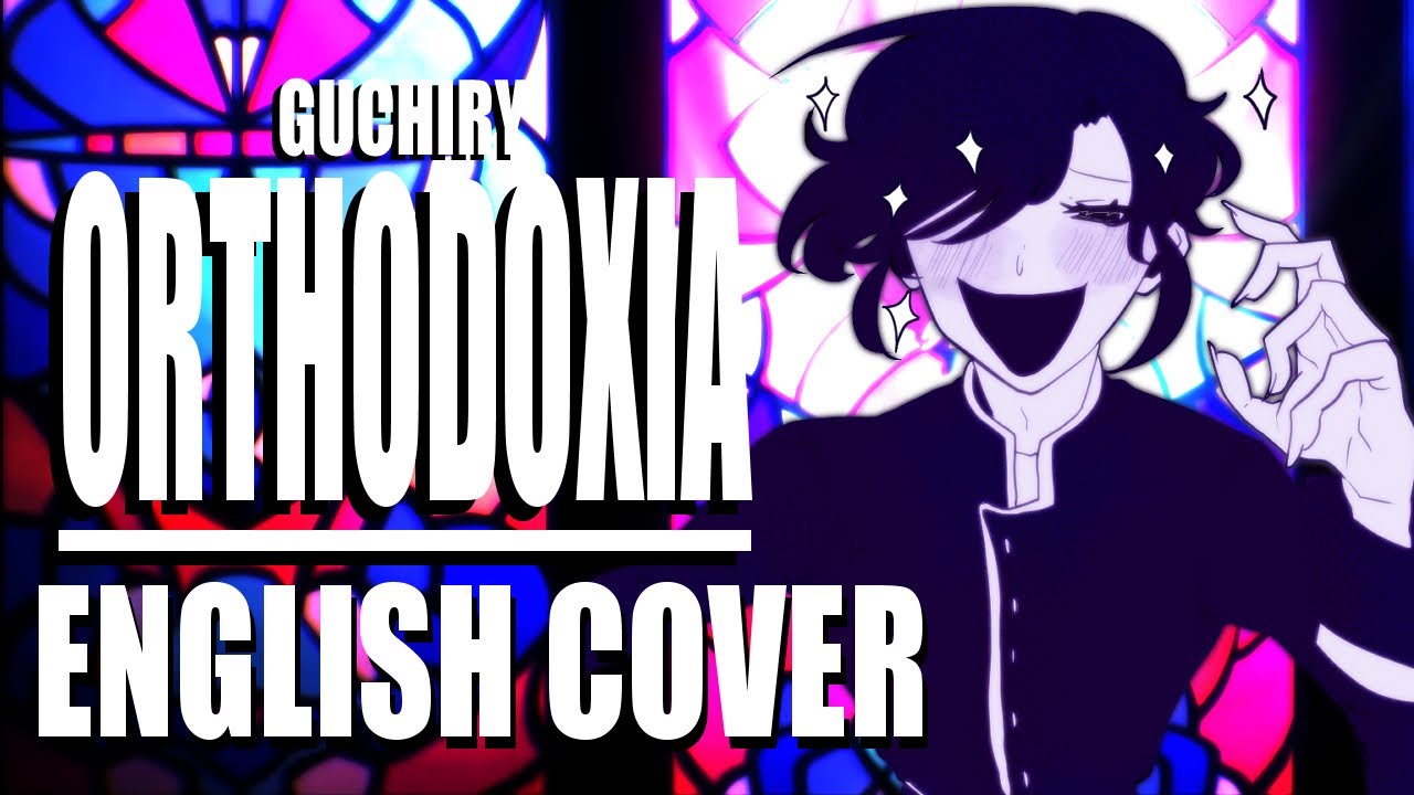 オルソドクシア】Orthodoxia - ENGLISH COVER ( @Guchiry ) - YouTube