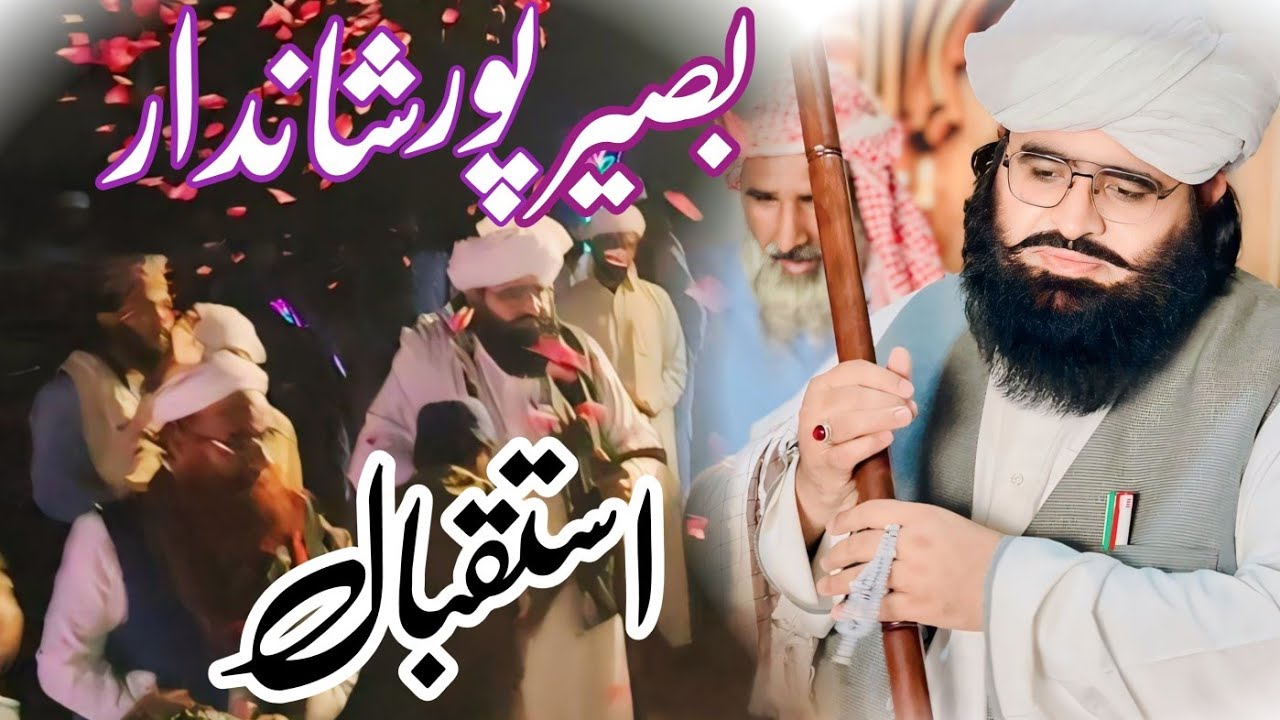 Murshad Pak mufti Pir syad Muratab Ali shah Sab kazmi vs mufti Fazal ...