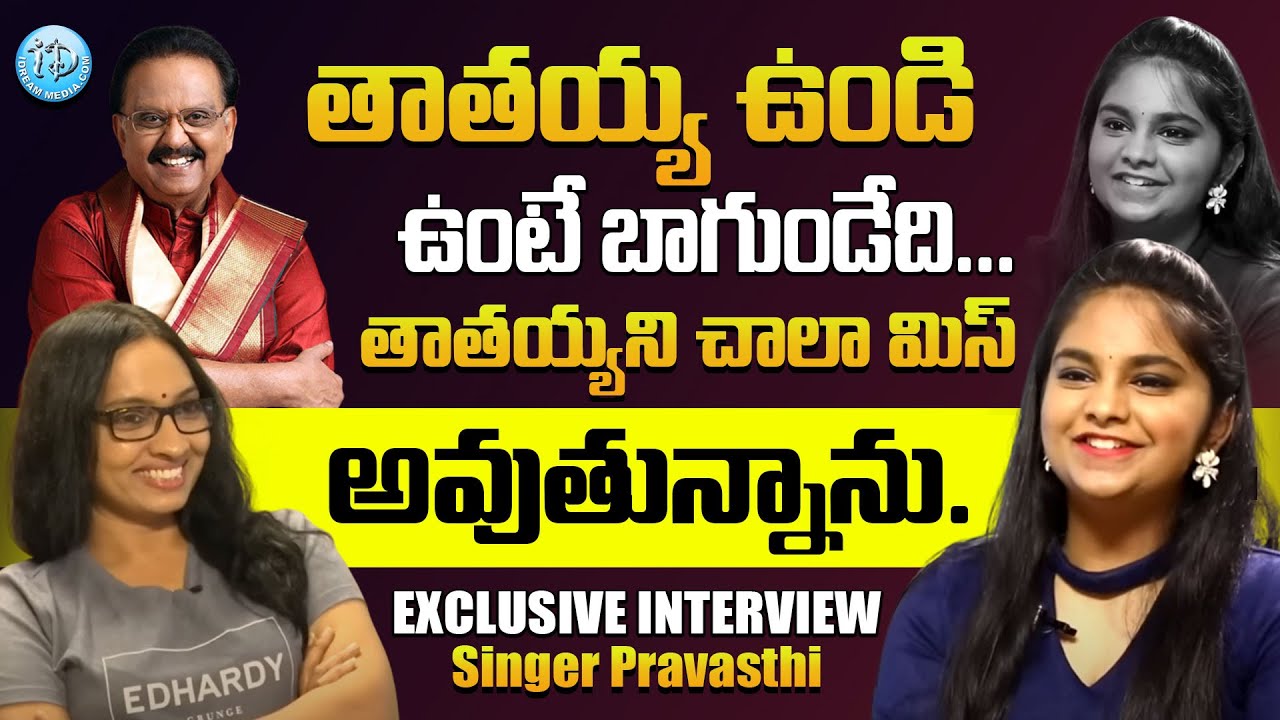 Singer Pravasthi Reveals Emotional Moments With Singer SP Balu | Singer ...
