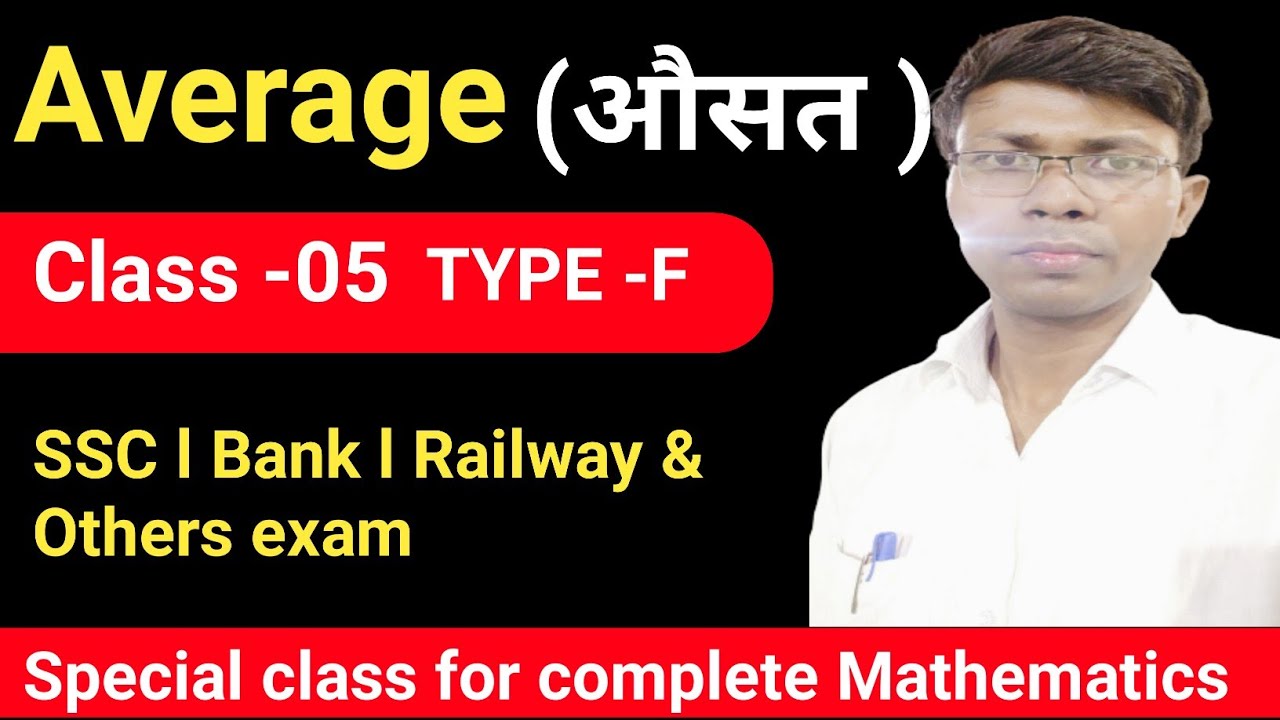 Average class -05 l From Basic to Advance All concepts and Short Tricks ...