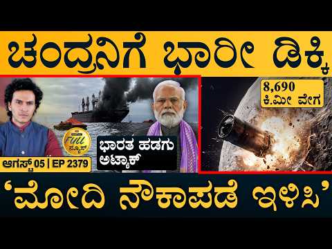 ಕ್ಷಮೆ ಕೇಳಿದ ಜುಕರ್‌ಬರ್ಗ್ | Karnataka Congress | SpaceX crash on Moon | Full News | Masth Magaa | Amar