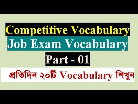Job Exam Vocabulary // Competitive Vocabulary // Part - 01 - YouTube