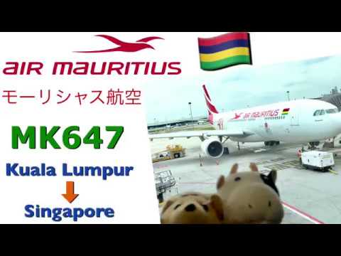 [ Air Mauritius ] Tropical flight MK647, 🇲🇺 モーリシャス航空 - YouTube