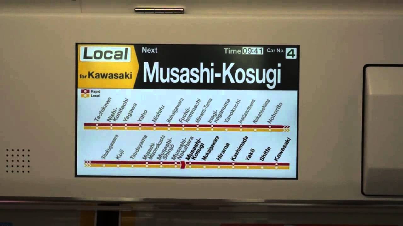 南武線E233系 LCD - YouTube