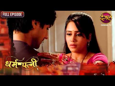 धर्मपत्नी | Dharam Patni | Full Episode | Dangal TV Evergreen |  #drama #hindi #fullepisode #love