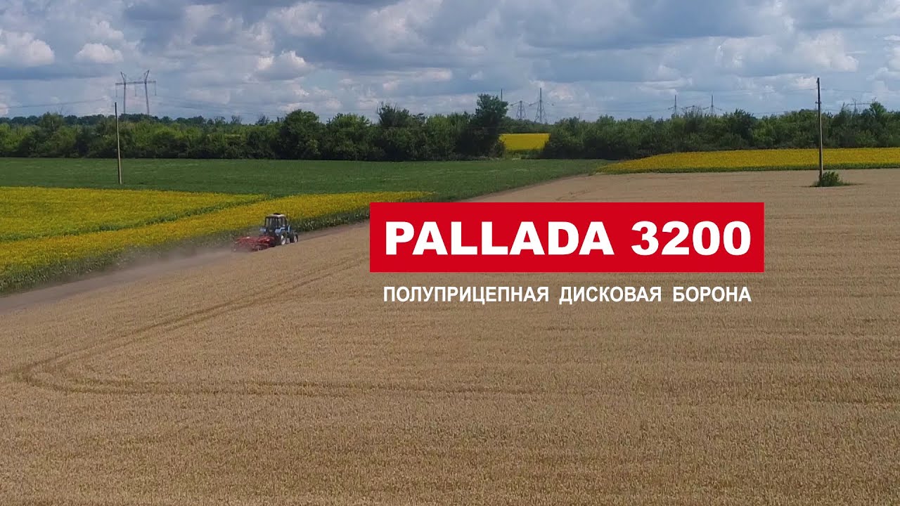 PALLADA 3200. Полуприцепная дисковая борона #elvorti #эльворти #pallada ...