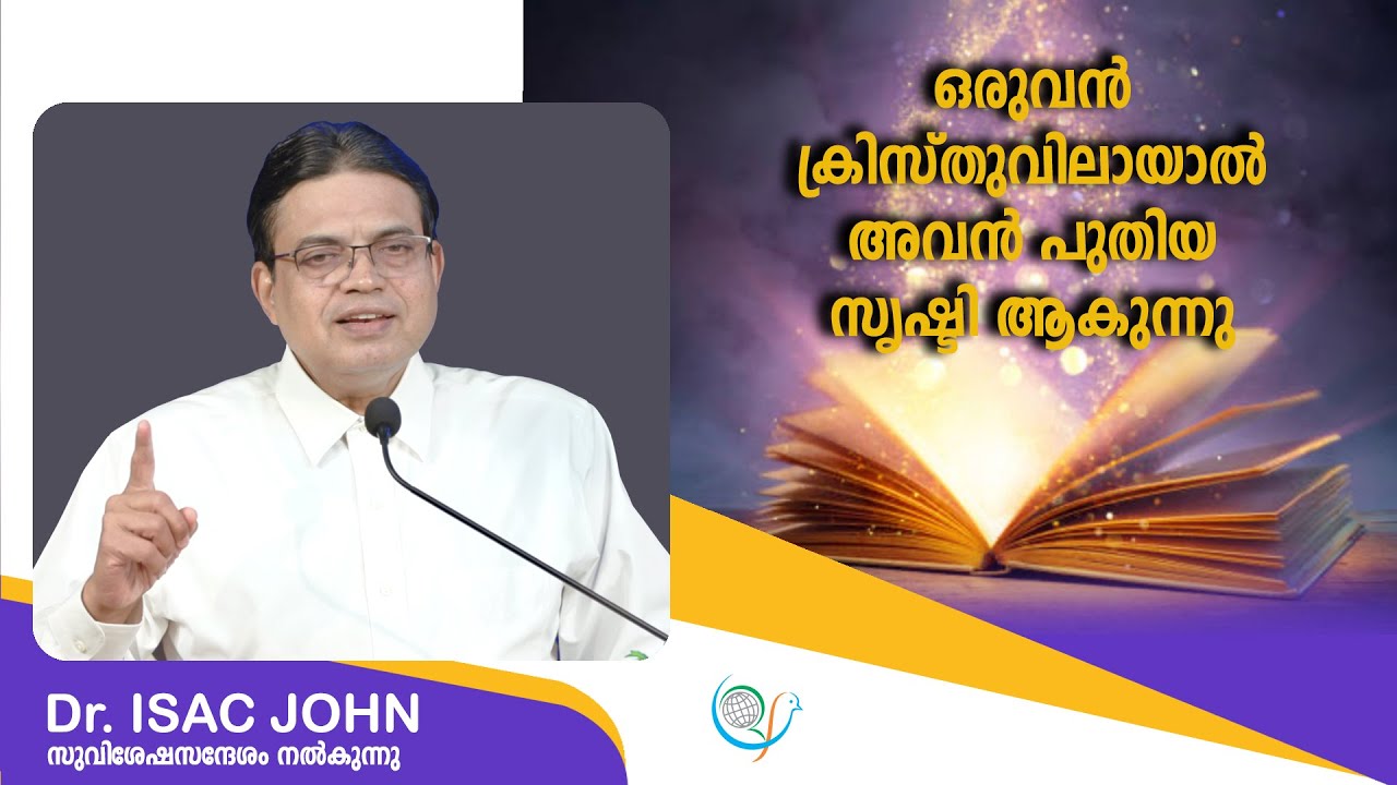 Dr. ISAC JOHN | GOSPEL MESSAGE | 17-01-25 1:30 PM | CHRISTIAN REVIVAL ...