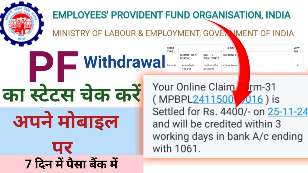 PF Withdrawal Status Check Online | पीएफ Withdrawal स्टेटस चैक करें ...