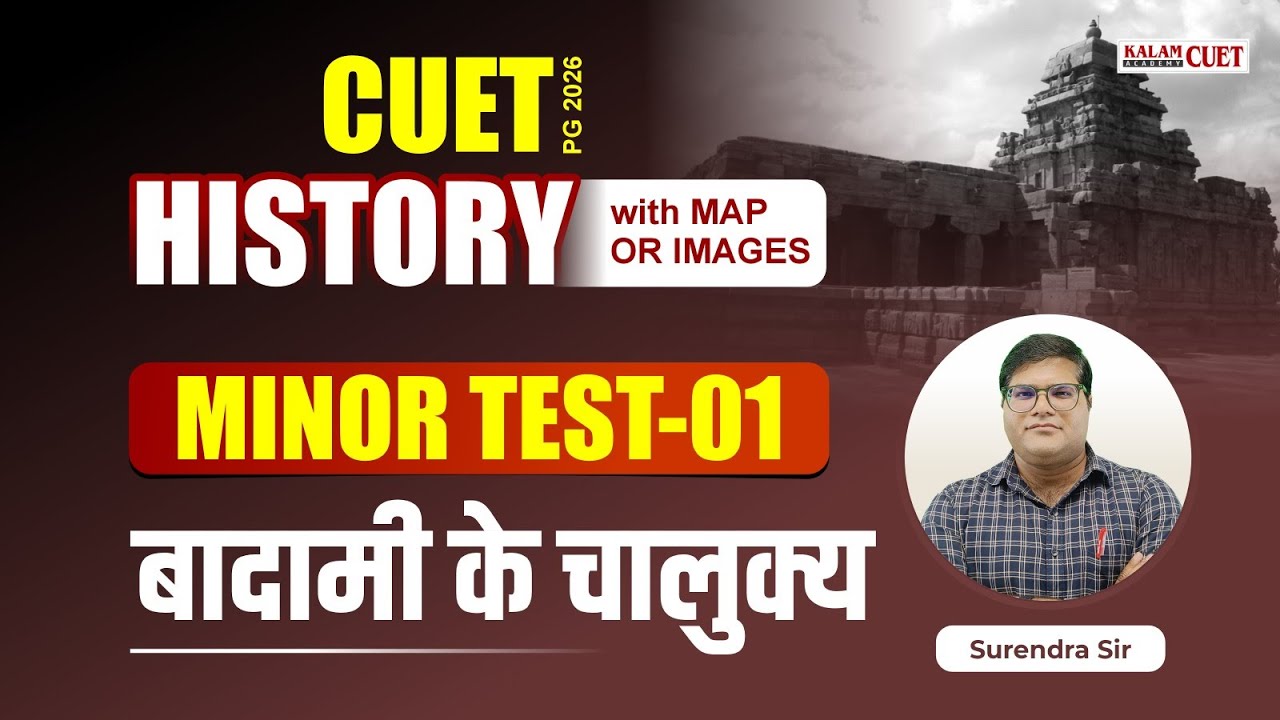CUET PG 2026 History | Badami Chalukyas | MAP + Images | Minor Test 01 ...