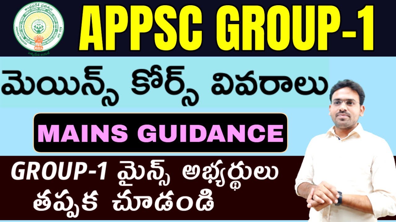 Appsc Group-1 మెయిన్స్ వివరాలు | Mains Details | Group-1 Mains Guidance ...