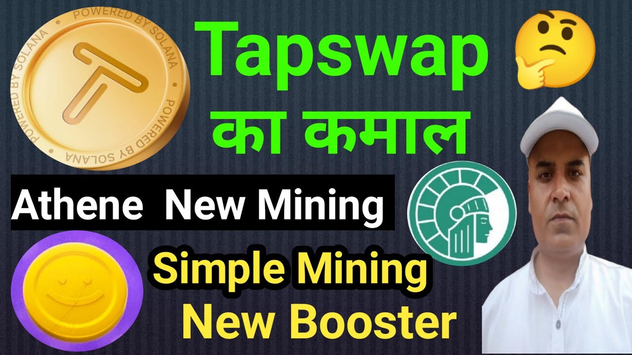 Tapswap का कमाल || Simple Mining Booster || Athene Network New Mining || Hamster Kombat - YouTube