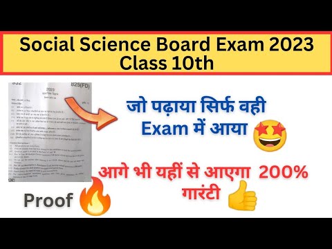 sst board paper class 10 2023@MadhviAcademy20 - YouTube