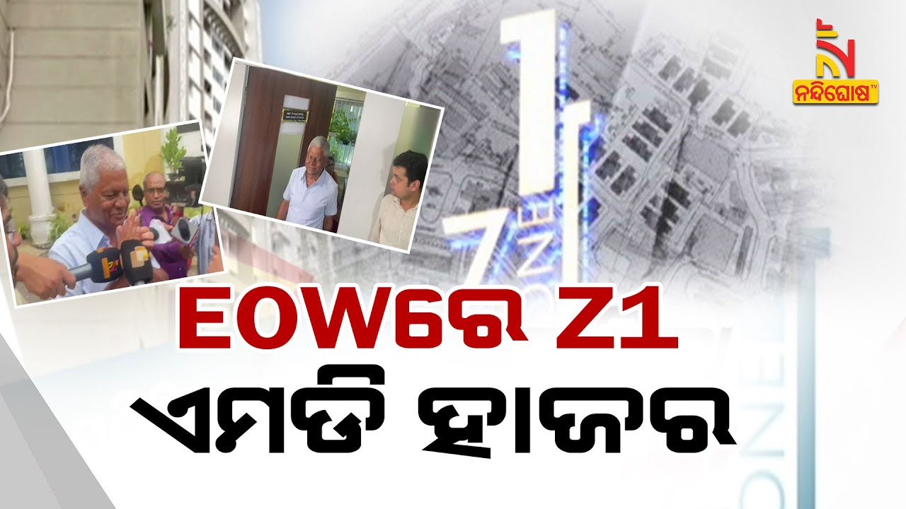 Z1 Estate MD Tapan Mohanty Appears In EOW | Nandighosha TV - YouTube
