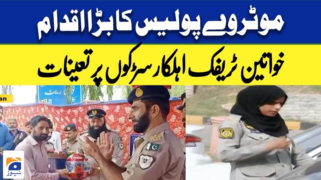 Women traffic officers deployed at motorway | 17th August 2023 - YouTube