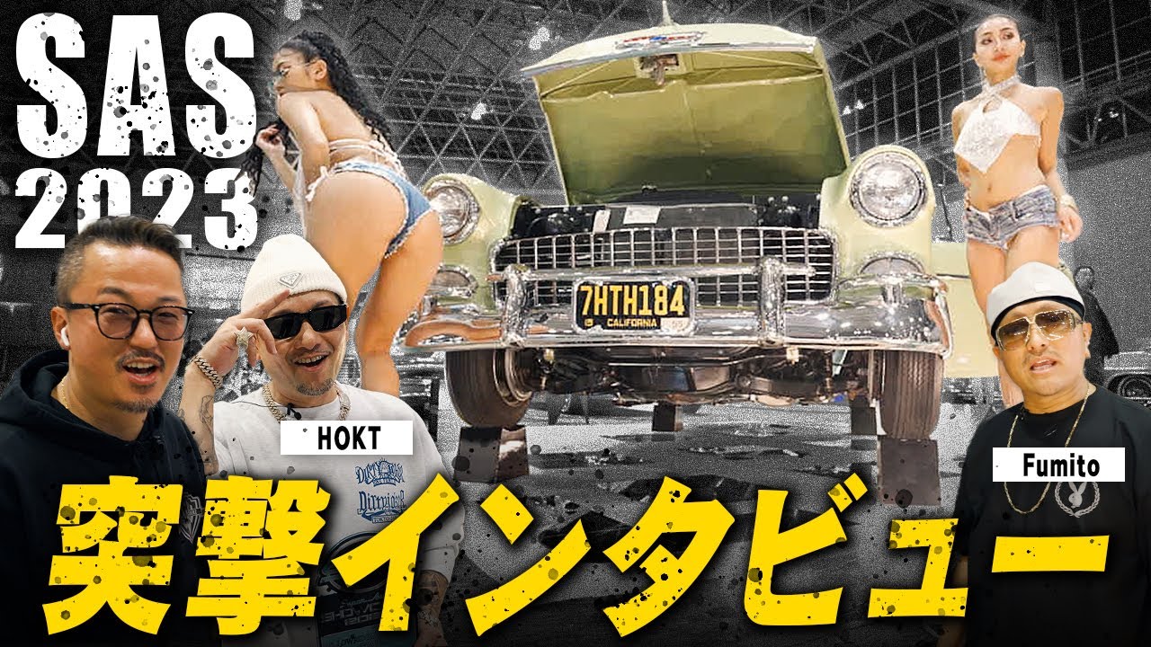 Super Auto SHOWCASE 2023でローライダー達にアポなしインタビューしてみた【後編】 - YouTube