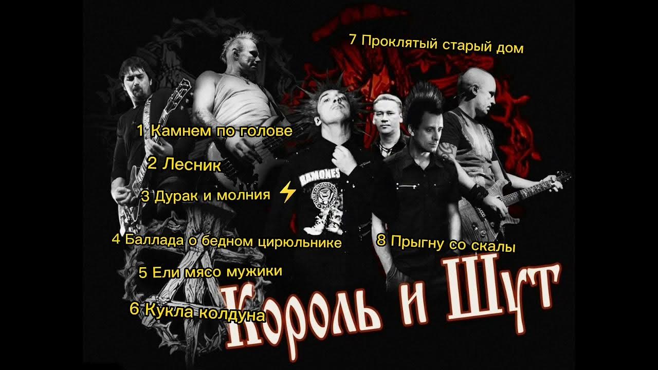 Песни КиШ - YouTube