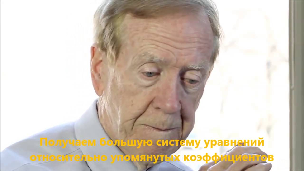 Finite element method - Gilbert Strang (Russian subtitles) - YouTube