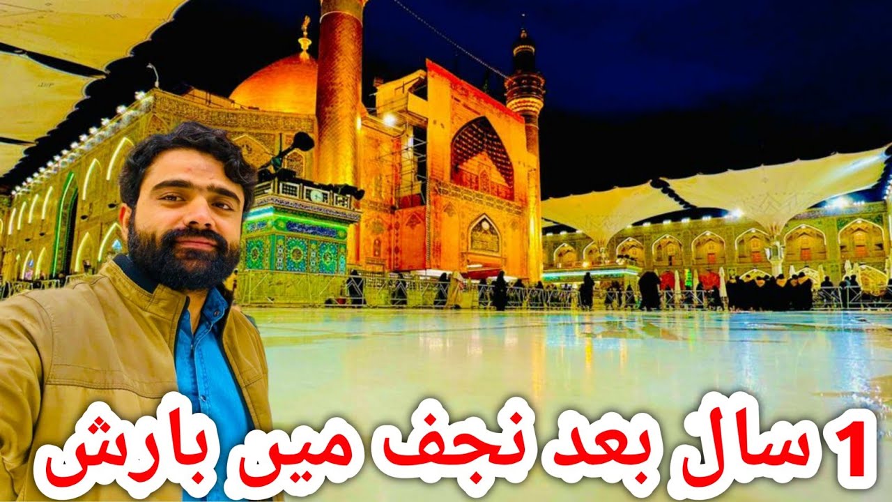 After One Year Raining in Najaf Ashraf Iraq || - YouTube