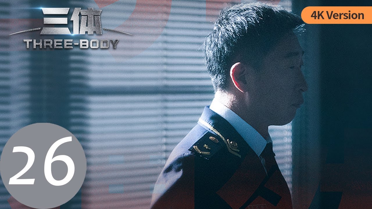 【4K超高清】ENG SUB【三体 Three-Body】第26集 | 腾讯视频 - YouTube