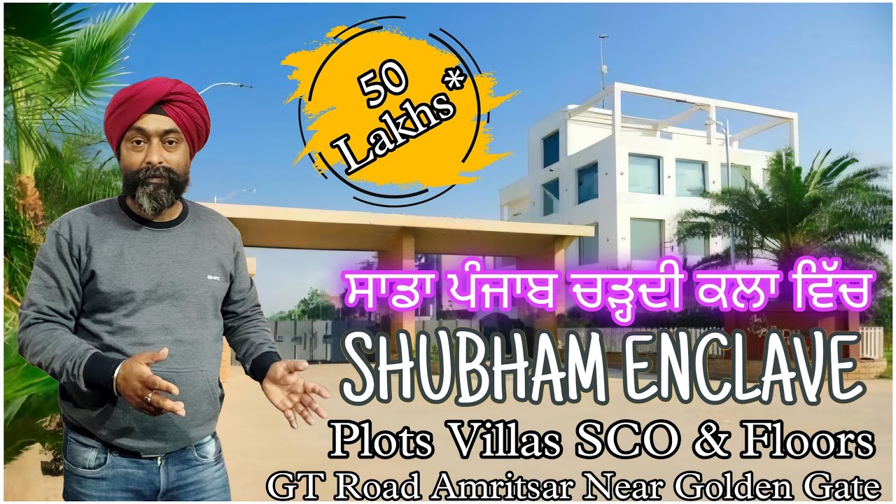 Plots / SCO & Floors in SHUBHAM ENCLAVE Amritsar | GT Road/NH44 #9319502014 - YouTube