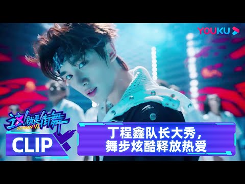 DING's  performance | SDC6 | YOUKU SHOW