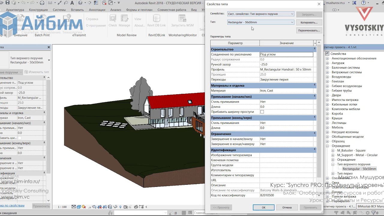 [Урок Synchro PRO] 3D Объекты и Ресурсы - YouTube