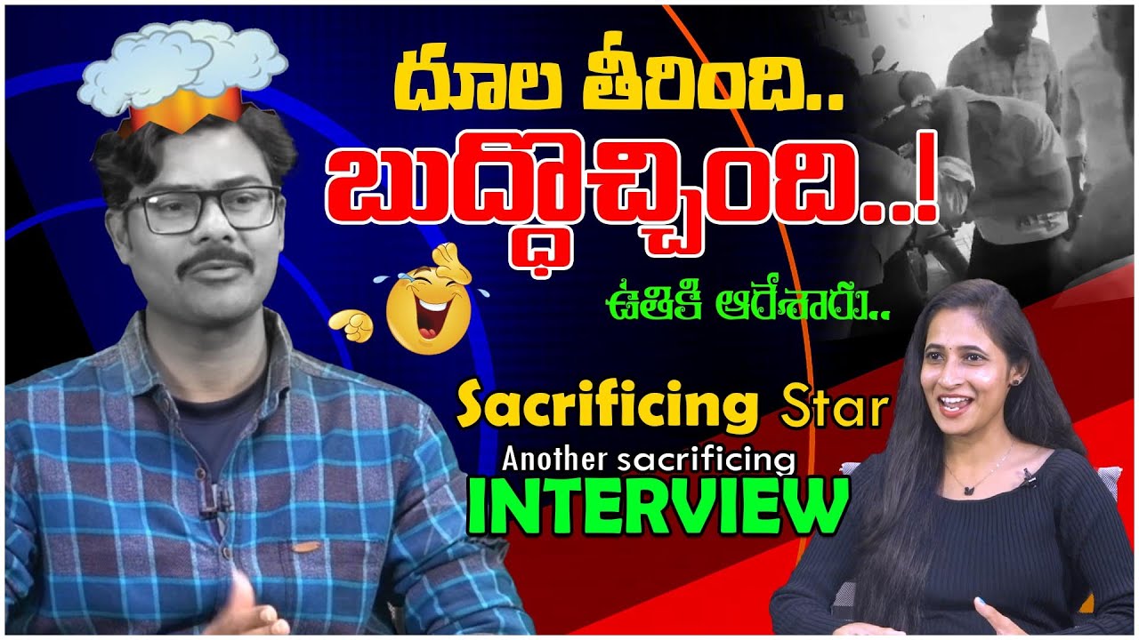 Sacrifising Star Sunisith Interview After Ram Charan Fans Attack ...