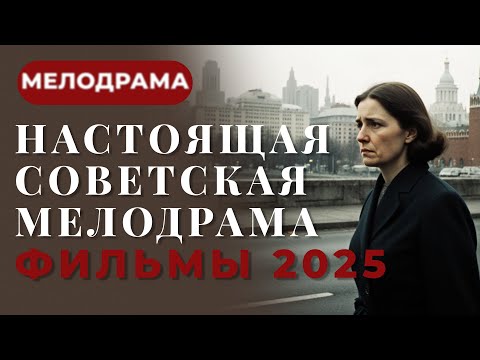 💔 ОН УШЁЛ К МОЛОДОЙ, ДОЧЬ БЕРЕМЕННА ОТ НЕИЗВЕСТНОГО | ОНА НА ГРАНИ СРЫВА | НАСТОЯЩАЯ ТРАГЕДИЯ 80-Х!