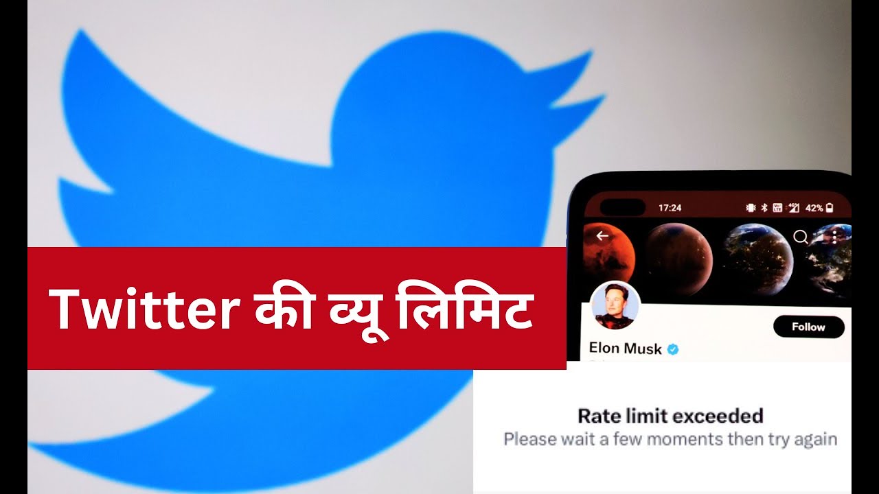 Twitter ने लगाईं view limit #neuzviral #twitterratelimit #twitterlimit ...