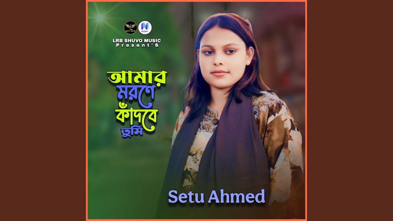 Amar Morone Kadbe Tumi - YouTube
