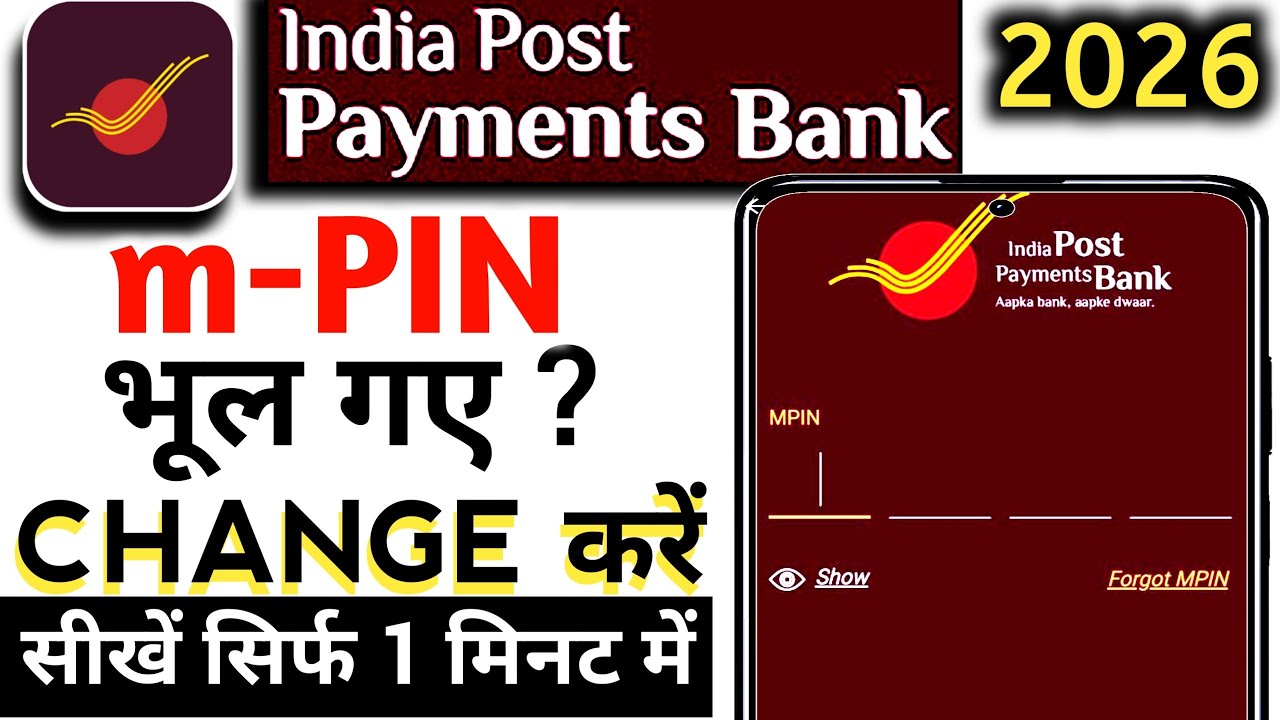 India post payment bank mPin kaise banaye | Ippb new mpin kaise banaye ...