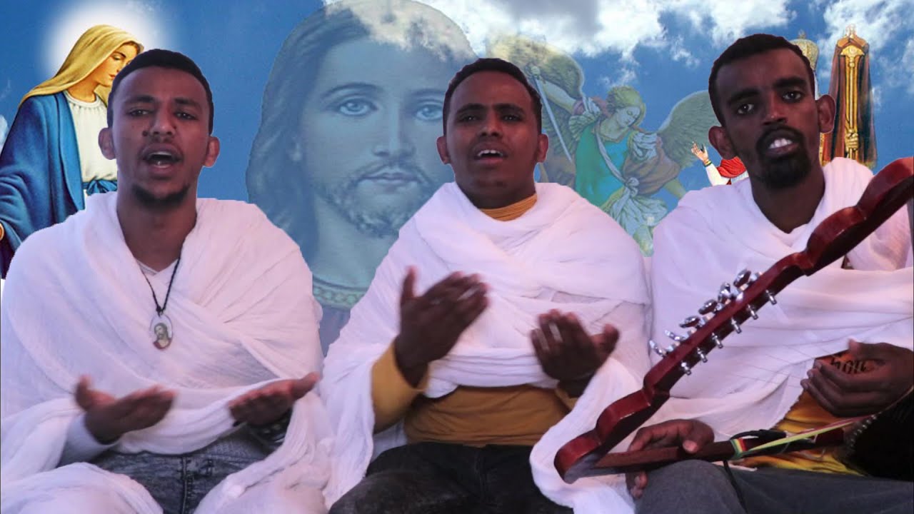 orthodox wereb mezmur {ወረብ መዝሙር} - YouTube