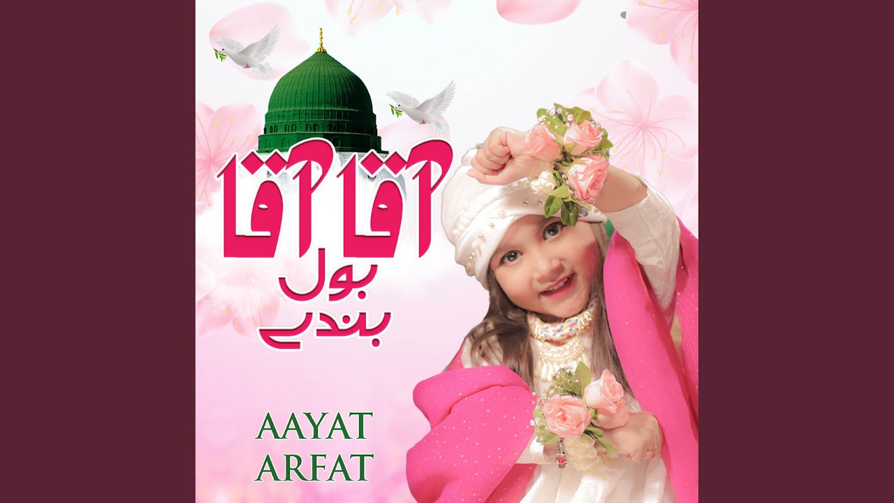 Aaqa Aaqa Bol Bande - YouTube