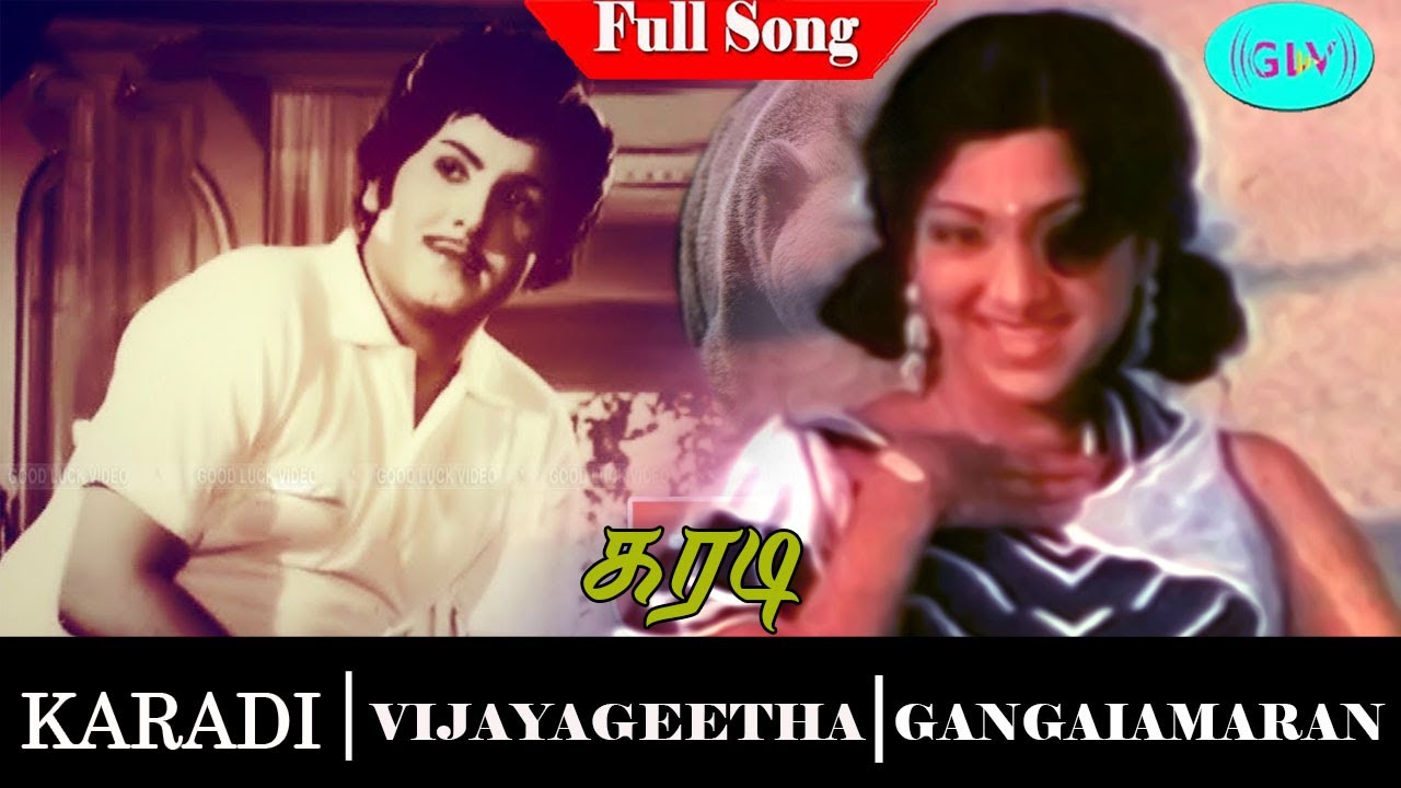 Karadi Movie Full Songs | M.G.C.Sugumar | Vijayageetha | Gangai amaran - YouTube