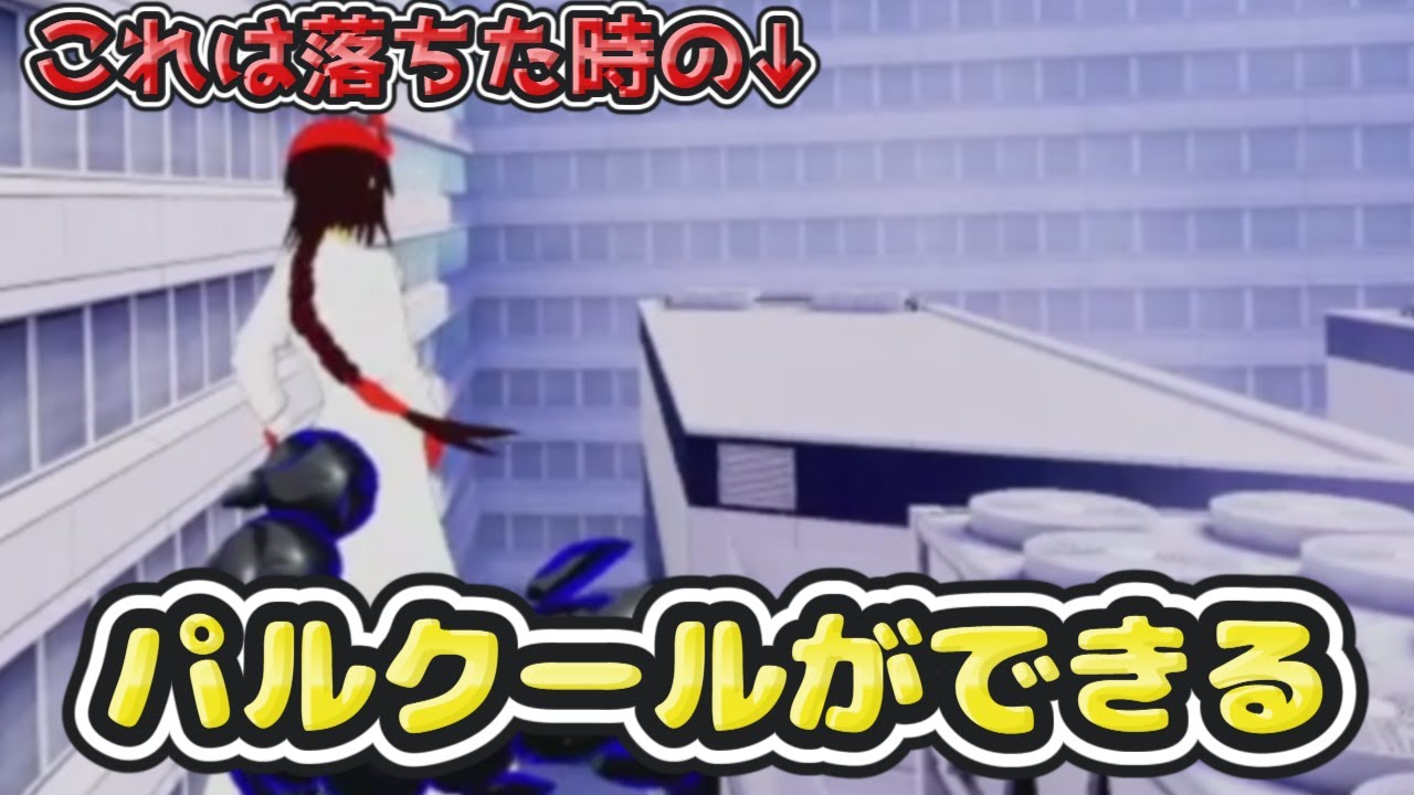 【VRChatワールド紹介】City of Glass 2 【アクション系ワールド】 - YouTube