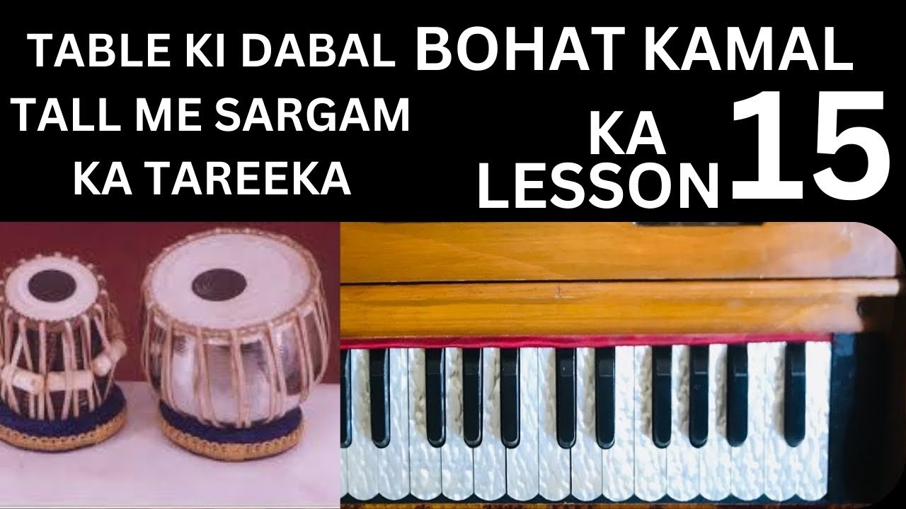 Dabal taal ki riyazat ka tareeka - YouTube