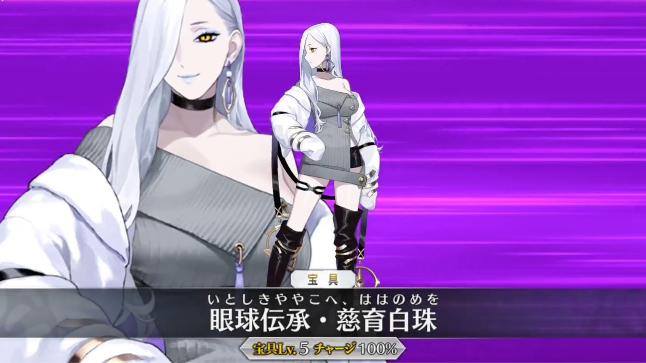 [FGO] Omii-san/Hebi Nyobo NP animation preview (repost) - YouTube