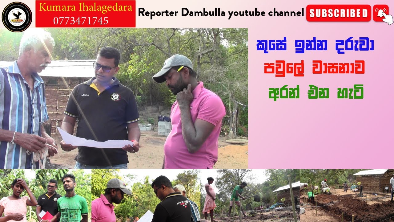 කුසේ ඉන්න දරුවා පවුලේ වාසනාව අරන් එන හැටි | REPORTER Dambulla | Kumara ...