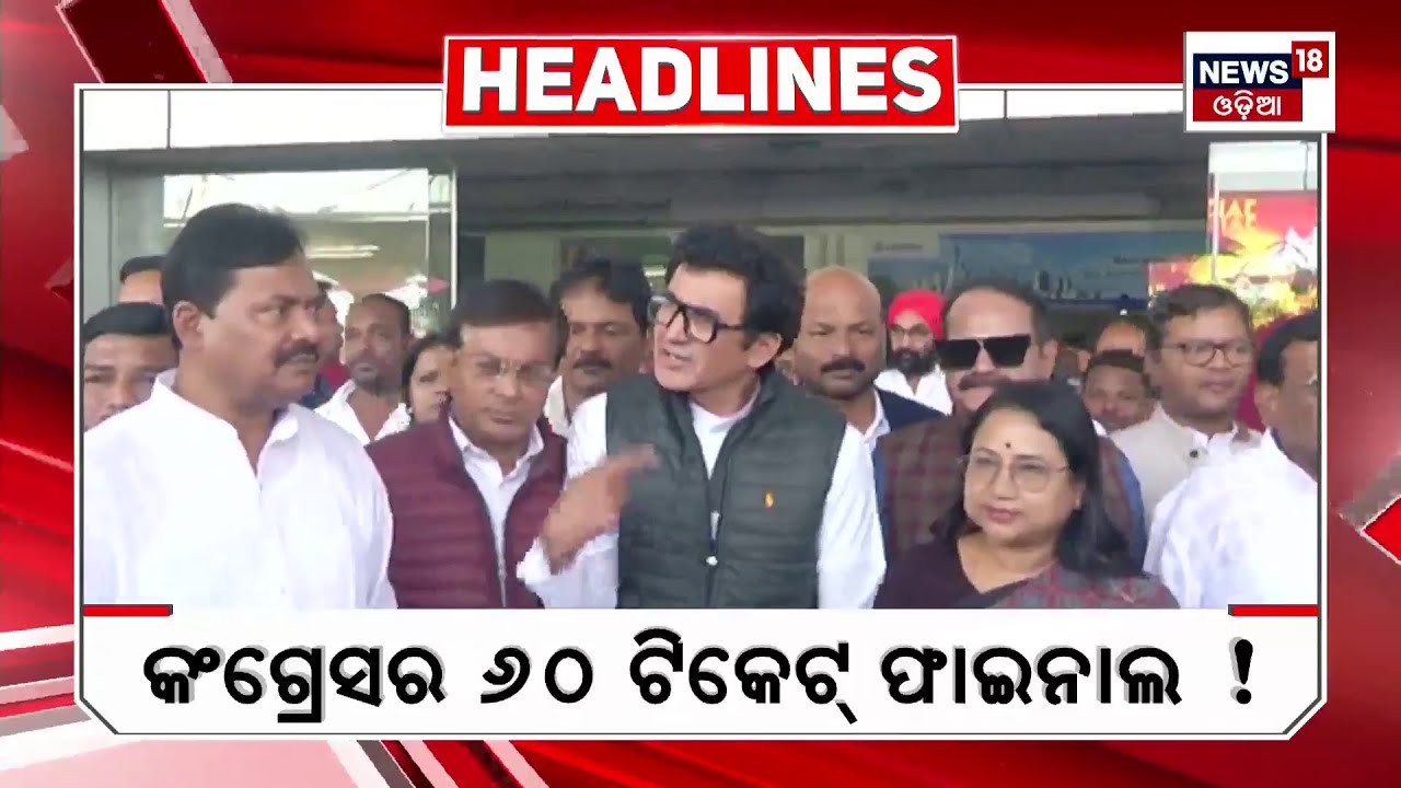 Top Headlines | Odisha News Today | Odia Latest News | Headlines | 9th ...