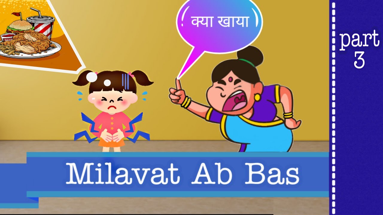 MILAVAT AB BAS part- 3 - YouTube